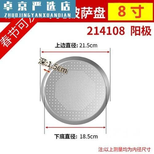 烤箱做披萨没有披萨盘怎么办_用烤盘代替技巧-第1张图片-山城妙识