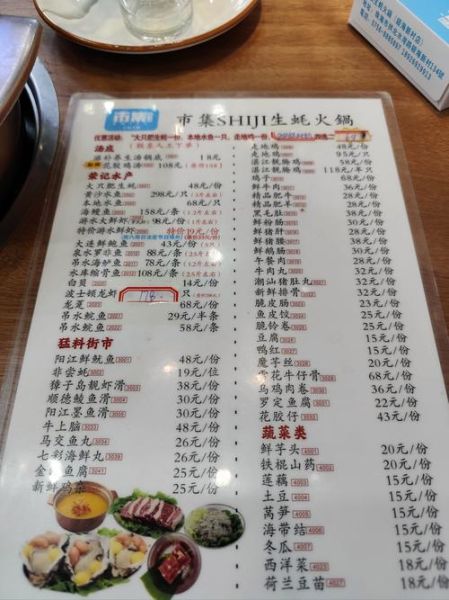 海鲜火锅食材清单_哪些海鲜最适合涮锅-第3张图片-山城妙识