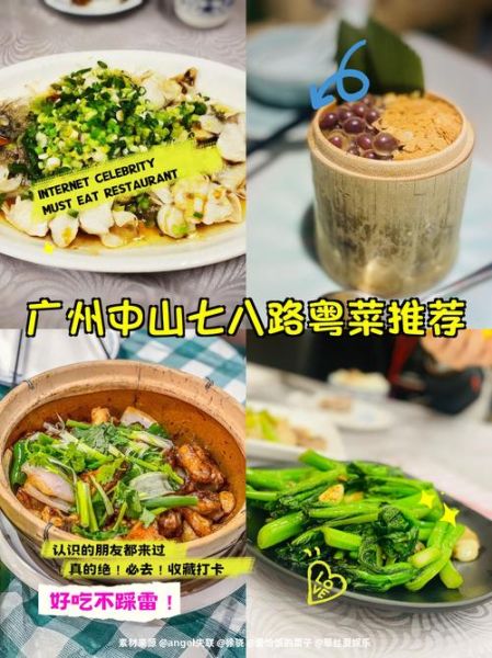 经典粤菜小炒有哪些_怎么在家复刻-第2张图片-山城妙识