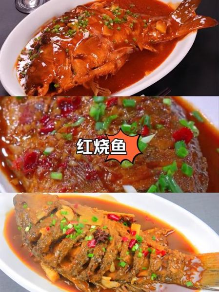 红烧鱼怎么做才入味_红烧鱼做法大全-第3张图片-山城妙识 红烧鱼怎么做才入味_红烧鱼做法大全-第3张图片-山城妙识