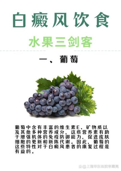 吃新鲜葡萄有什么好处_葡萄的功效与作用-第1张图片-山城妙识