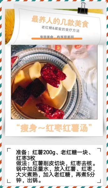 红枣丰胸汤的做法_红枣丰胸汤真的有效吗-第3张图片-山城妙识
