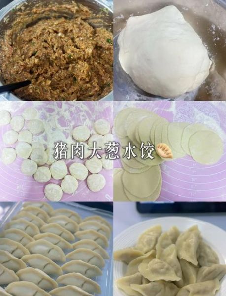 大葱饺子馅怎么调好吃_大葱饺子馅的秘诀-第1张图片-山城妙识