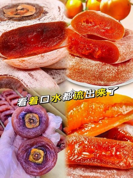 柿子饼怎么做_家庭版柿子饼制作步骤-第2张图片-山城妙识