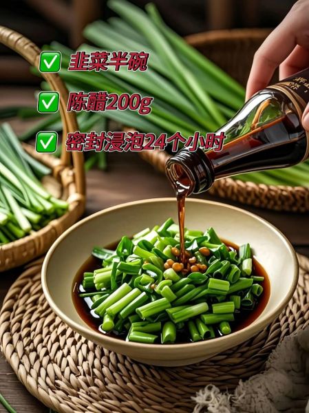 腌韭菜的做法大全窍门_韭菜怎么腌才脆嫩不烂-第2张图片-山城妙识