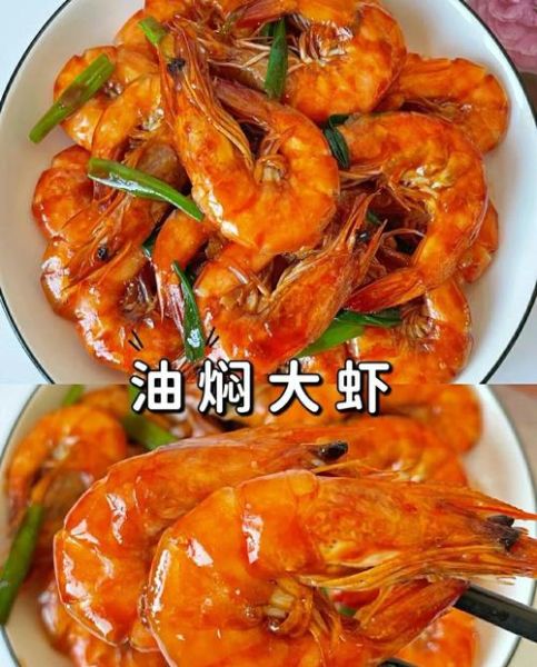武汉油焖大虾怎么做_正宗油焖大虾配方-第2张图片-山城妙识 武汉油焖大虾怎么做_正宗油焖大虾配方-第2张图片-山城妙识