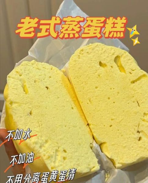 蛋糕的做法视频_新手如何一次成功-第2张图片-山城妙识