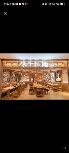 味千拉面多少钱一份_味千拉面价格表2024-第2张图片-山城妙识 味千拉面多少钱一份_味千拉面价格表2024-第2张图片-山城妙识