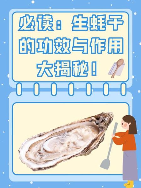 牡蛎干怎么泡发_牡蛎干泡发多久-第3张图片-山城妙识 牡蛎干怎么泡发_牡蛎干泡发多久-第3张图片-山城妙识