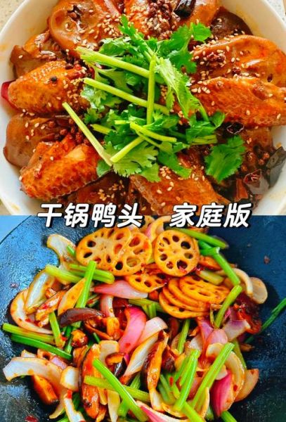 干锅鸭头怎么做才正宗_干锅鸭头正宗做法步骤-第2张图片-山城妙识 干锅鸭头怎么做才正宗_干锅鸭头正宗做法步骤-第2张图片-山城妙识