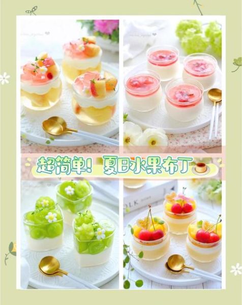 水果布丁怎么做_水果布丁热量高吗-第1张图片-山城妙识 水果布丁怎么做_水果布丁热量高吗-第1张图片-山城妙识