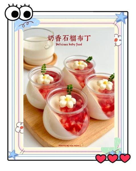 水果布丁怎么做_水果布丁热量高吗-第2张图片-山城妙识 水果布丁怎么做_水果布丁热量高吗-第2张图片-山城妙识