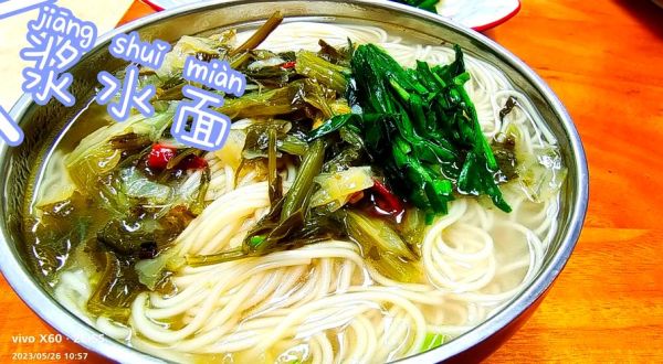 浆水面是哪里的特产_正宗浆水面做法-第2张图片-山城妙识