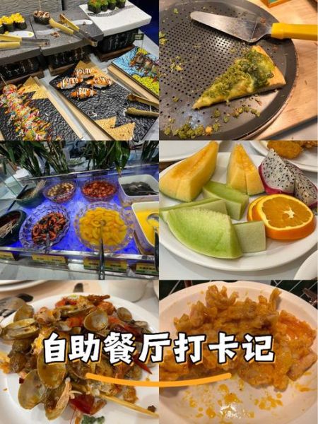 好伦哥自助多少钱一位_好伦哥自助餐厅价格-第3张图片-山城妙识