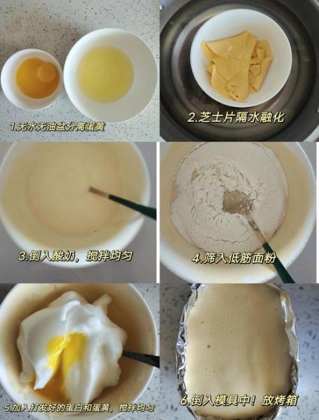 不用烤箱怎么做芝士_无烤箱芝士食谱大全-第2张图片-山城妙识