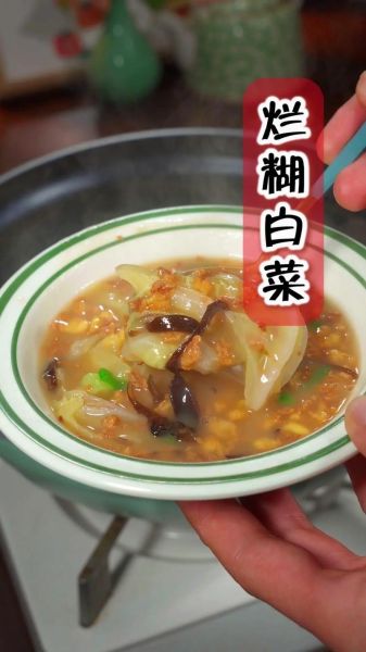 洛阳白菜怎么做_洛阳白菜的家常做法-第2张图片-山城妙识