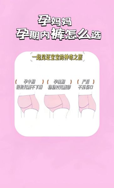 怀孕内裤干净是男宝脏是女宝_民间说法靠谱吗-第3张图片-山城妙识