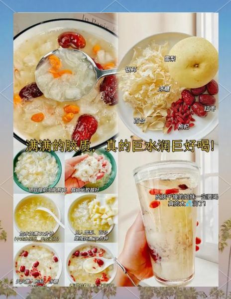 银耳汤怎么做_银耳汤做法大全-第1张图片-山城妙识