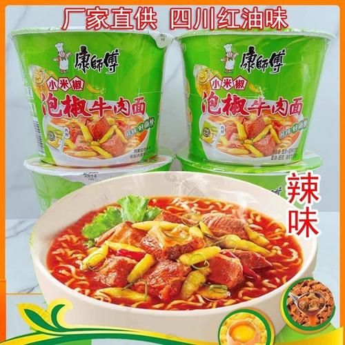 泡椒牛肉面哪个牌子好吃_泡椒牛肉面怎么泡才劲道-第2张图片-山城妙识