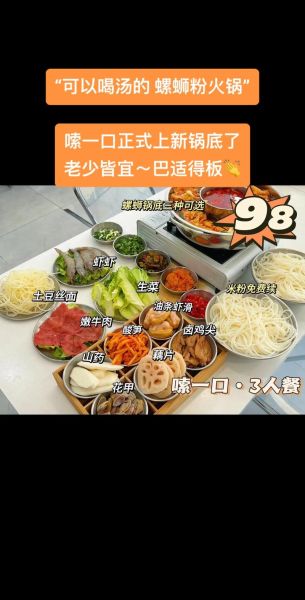 番茄火锅汤底怎么做_番茄火锅汤底配方比例-第1张图片-山城妙识