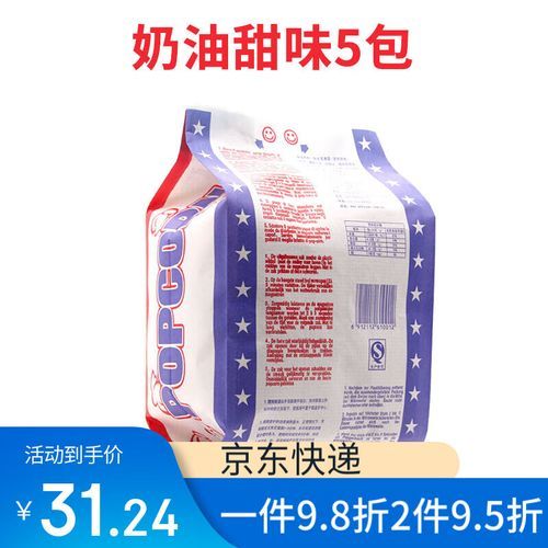 微波炉爆米花怎么做_为什么玉米粒会爆开-第2张图片-山城妙识 微波炉爆米花怎么做_为什么玉米粒会爆开-第2张图片-山城妙识