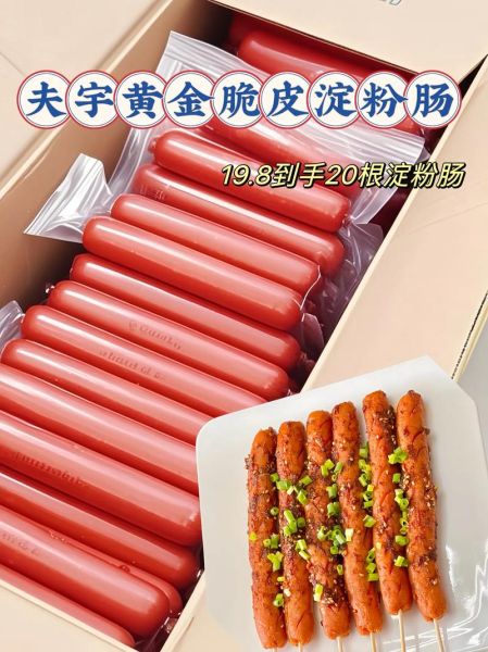 灌淀粉香肠的详细配方_淀粉香肠怎么做才弹牙-第3张图片-山城妙识