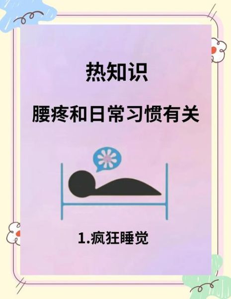 腰疼最快缓解方法_腰疼怎么快速止痛-第1张图片-山城妙识