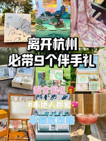 杭州师大美食特产有哪些_杭州师大必买伴手礼-第2张图片-山城妙识