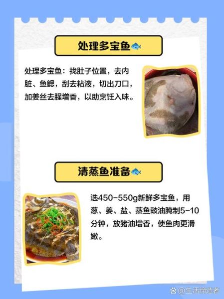 多宝鱼怎么清洗_多宝鱼内脏清理方法-第1张图片-山城妙识