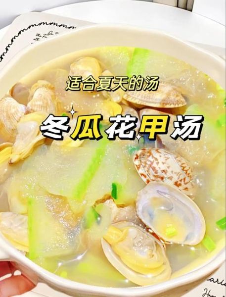 花甲做汤怎么弄好吃_花甲汤去沙技巧-第3张图片-山城妙识