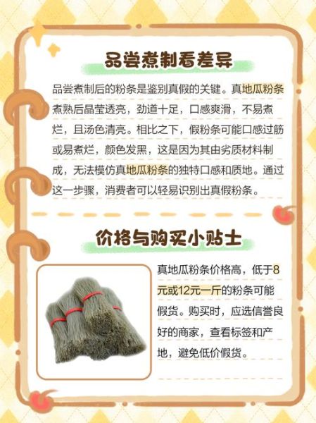 地瓜粉和红薯粉一样吗_区别与用途全解析-第1张图片-山城妙识 地瓜粉和红薯粉一样吗_区别与用途全解析-第1张图片-山城妙识