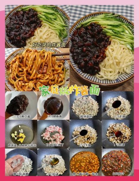 杂酱面怎么做_正宗杂酱面配方-第1张图片-山城妙识