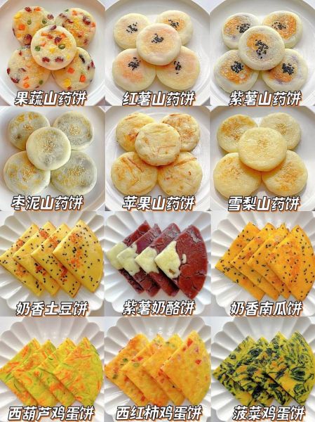 营养早餐饼怎么做_早餐饼有哪些简单做法-第1张图片-山城妙识