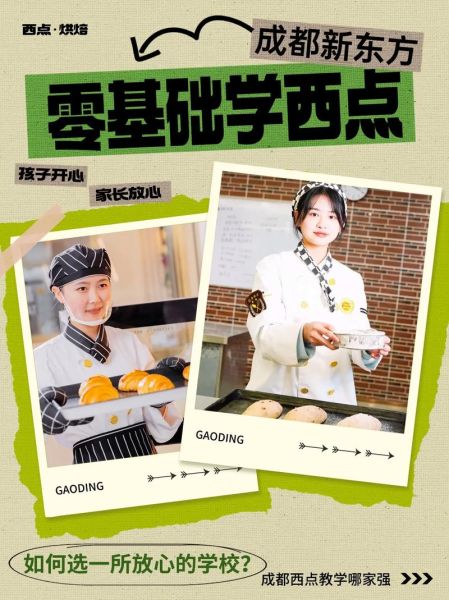 烹饪技术哪家强_如何挑选靠谱培训机构-第3张图片-山城妙识