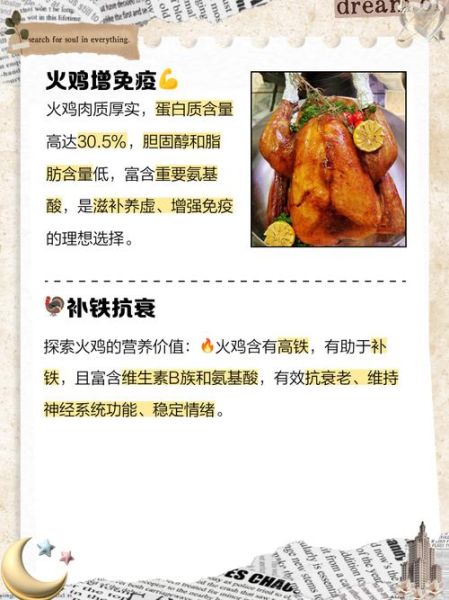 圣诞节为什么吃火鸡_火鸡象征什么意义-第1张图片-山城妙识 圣诞节为什么吃火鸡_火鸡象征什么意义-第1张图片-山城妙识