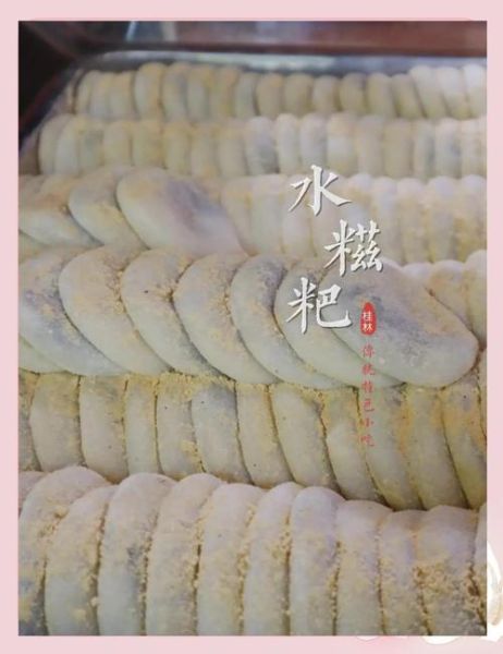 水糍粑怎么做好吃_水糍粑的做法和配方-第1张图片-山城妙识 水糍粑怎么做好吃_水糍粑的做法和配方-第1张图片-山城妙识