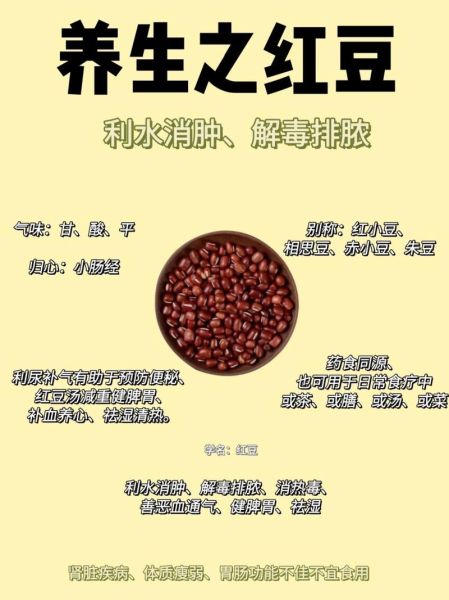 红豆的功效与作用有哪些_红豆怎么吃最养生-第2张图片-山城妙识