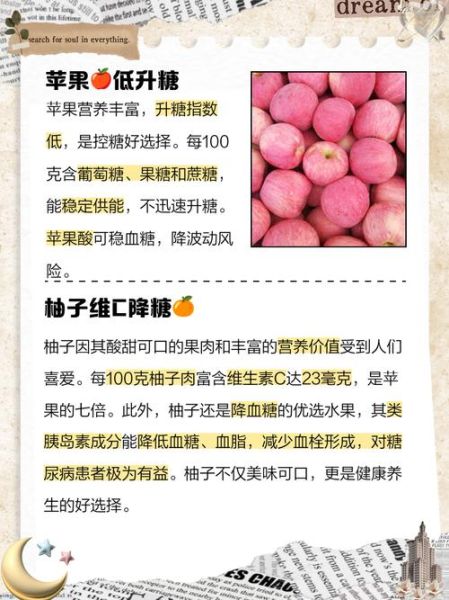 常吃哪些水果降血糖_糖尿病能吃哪些水果-第2张图片-山城妙识