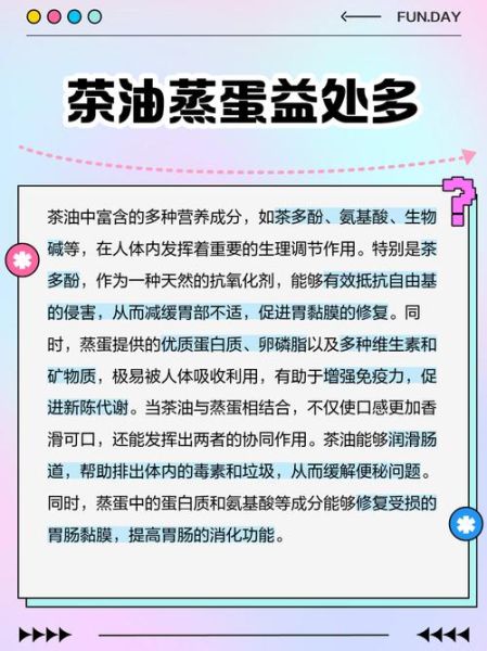 茶油鸡蛋的功效与作用_孕妇能吃茶油鸡蛋吗-第1张图片-山城妙识 茶油鸡蛋的功效与作用_孕妇能吃茶油鸡蛋吗-第1张图片-山城妙识
