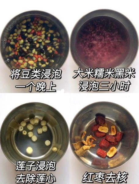八宝粥煮多长时间_八宝粥要煮多久才软烂-第3张图片-山城妙识 八宝粥煮多长时间_八宝粥要煮多久才软烂-第3张图片-山城妙识