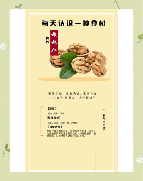 核桃仁怎么吃最有营养_生吃还是熟吃-第2张图片-山城妙识