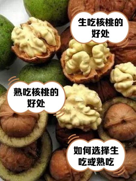 核桃仁怎么吃最有营养_生吃还是熟吃-第1张图片-山城妙识