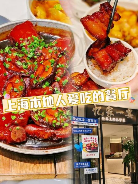 上海菜哪家餐厅最正宗_老上海本帮菜推荐-第2张图片-山城妙识 上海菜哪家餐厅最正宗_老上海本帮菜推荐-第2张图片-山城妙识