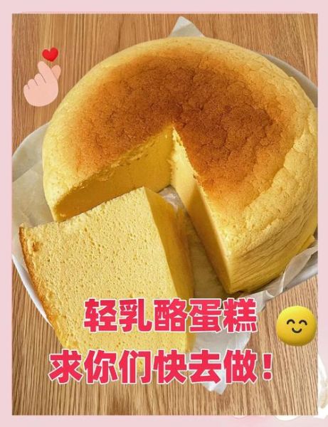 君之烘焙乳酪蛋糕怎么做_君之乳酪蛋糕开裂怎么办-第2张图片-山城妙识