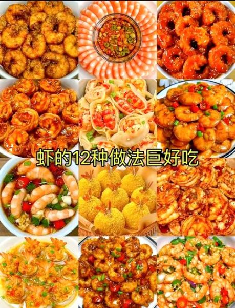 虾怎么做好吃_家常简单做法大全-第1张图片-山城妙识
