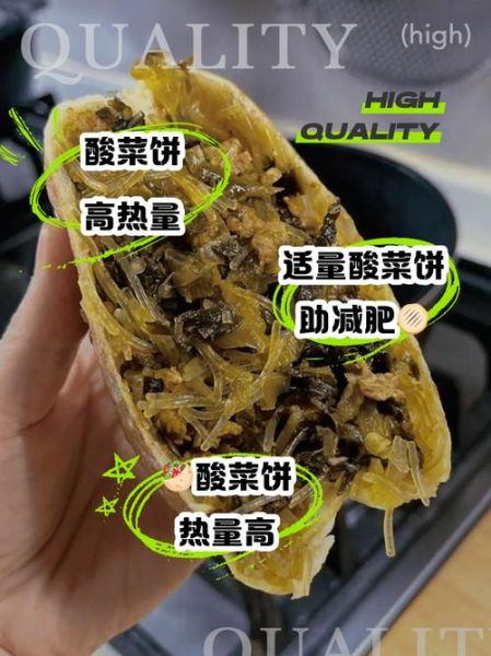 泡菜饼热量_减肥能吃吗-第1张图片-山城妙识