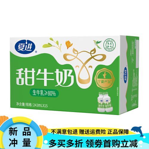 甜牛奶哪个牌子好喝_甜牛奶品牌推荐-第3张图片-山城妙识 甜牛奶哪个牌子好喝_甜牛奶品牌推荐-第3张图片-山城妙识