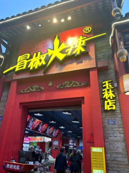 成都串串香哪家最正宗_成都串串香怎么吃才地道-第3张图片-山城妙识