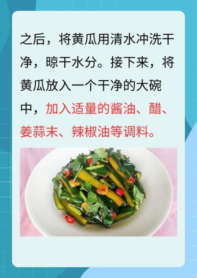 酱黄瓜怎么腌制又脆又好吃_酱黄瓜配方比例-第1张图片-山城妙识 酱黄瓜怎么腌制又脆又好吃_酱黄瓜配方比例-第1张图片-山城妙识