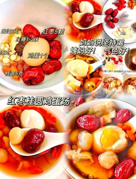 桂圆红枣粥怎么做_孕妇能吃吗-第1张图片-山城妙识